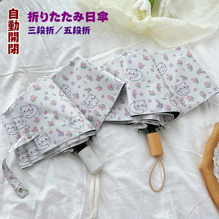 サイズ 開いた時　直径98cm　高さ56cm 折り畳んだ時 三段折 長さ28cm 五段折 長さ18cm 商品説明 ●完全遮光傘は夏の日差し対策に欠かせないアイテムですが、雨の日にも活躍します。 ●折りたたみ日傘フラットなデザインで、バッグに...