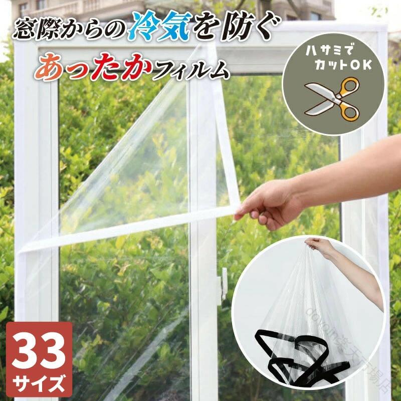 商品紹介窓から入る冷気をしっかり遮断。暖房の熱を逃がさないので、部屋中が均一に暖まります。結露の発生を大幅にカット。窓枠のベタつきやカビの心配が減り、掃除の手間も軽減します。貼るだけの簡単施工。面倒な工具は不要で、ご自身で手軽に設置いただけ...