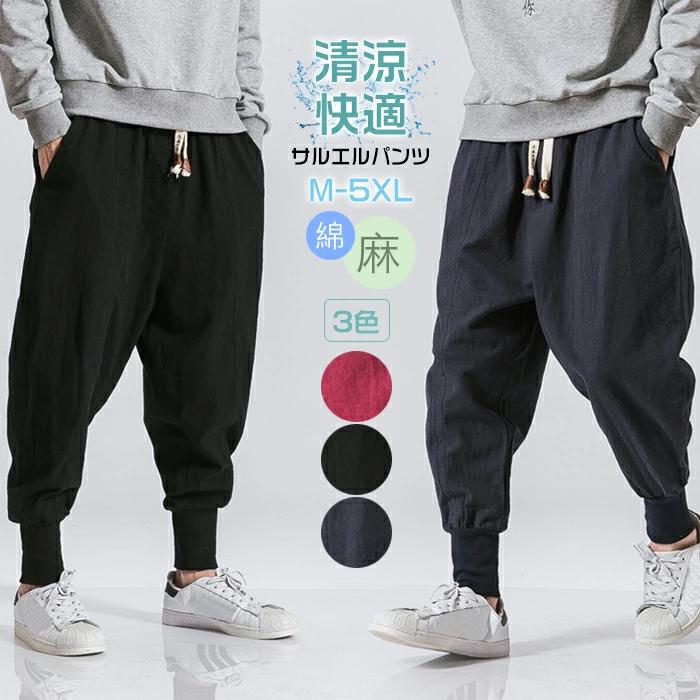 サルエルパンツ メンズ ガウチョパンツ ワイドパンツ ロングパンツ 袴パンツ サルエル パンツ サルエルパンツ リラックス ウエストゴム 無地 ヒップホップ メンズ ズボン ダンス エスニック 大きいサイズ アラジンパンツ サルエルパンツ ...