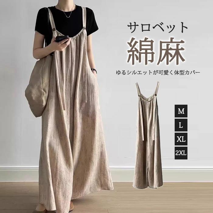 商品詳細 【素材】 ◆素材：綿 麻　ポリエステル 【サイズ】 sizeM 着丈：128cm sizeL 着丈：129cm sizeXL 着丈：130cm sizeXXL 着丈：131cm 【生産国】 中国 【洗濯方法】 家庭洗濯 注意事項 ...
