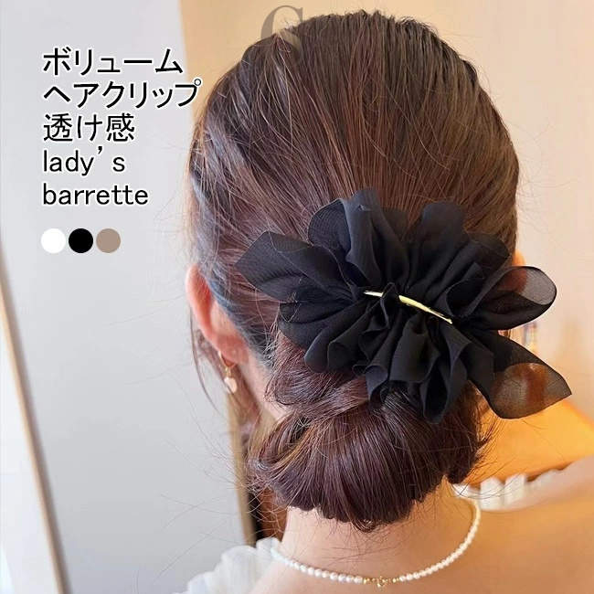 ■3色展開、レディース透け感があるヘアピン レディース用、透け感があるヘアピン ヘア飾りが新入荷 透け感のあるシフォン素材を採用して、フェミニンな印象にしてくれます。 ボリュームたっぷりなヘアアクセサリーなので、小顔効果も期待できます。 ク...