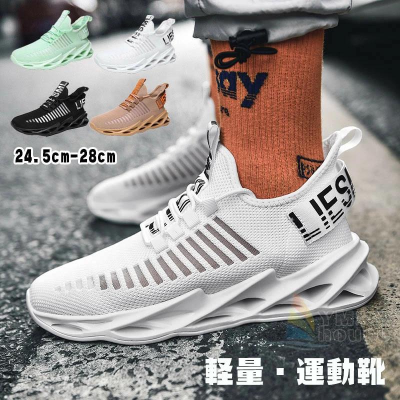 ランニングシューズ メンズ スニーカー 運動靴 ウォーキングシューズ おしゃれ 靴 カジュアル 軽い 軽量 スポーツシューズ メンズ靴 トレーニング シューズ 通勤 通学 送料無料 スニーカー メンズ ランニングシューズ 運動靴 スポーツシ...