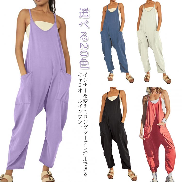 インナーを変えてロングシーズン活用できるキャミオールインワン。細めのストラップとVネックラインがフェミニンで大人っぽい！ワイドなボトムと細めのストラップが絶妙なバランスに♪デイリーに不可欠なポケットが両サイドについていて実用性抜群。シルエッ...