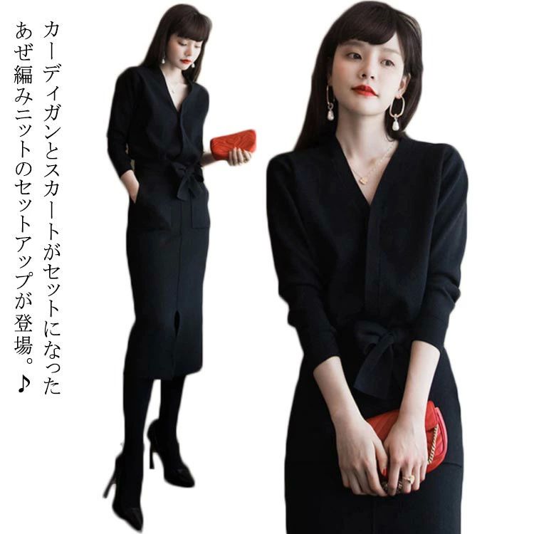 カーディガンとスカートがセットになったあぜ編みニットのセットアップが登場。♪甘すぎないのは大人の女性らしい シルエットがキュートなセットアップです。☆カーディガンとしても使えるトップスとエレガントなラインのスカートは分けて着られるから、今流...