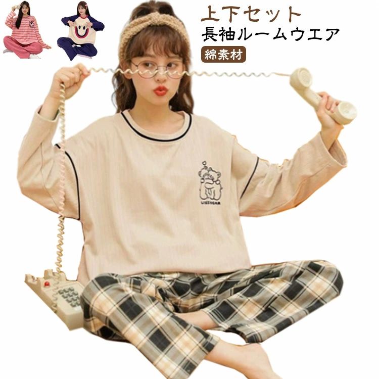 お気に入りの部屋着を見つけてお部屋でのんびりリラックス♪長袖長ズボンの薄手のさらっとした着心地の生地なので夏のクーラーの効きすぎや冬の暖房の効きすぎの時にも使用可能！春から冬までロングシーズン・オールシーズン大活躍！首元がゆったりしていて、...