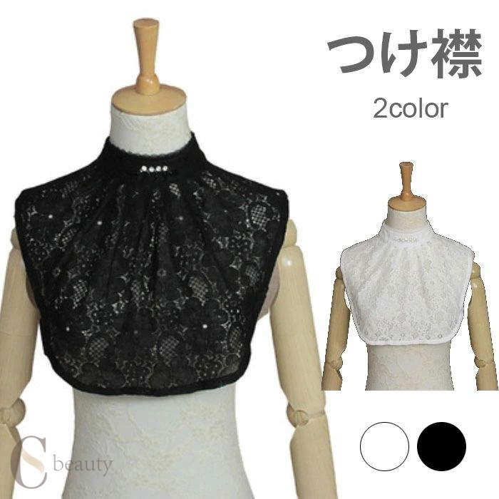 今季大人気のレースつけ襟は再入荷した ハーフハイネック、スタンドカラー、スクエア、ポンチュ風4タイプある ハーフハイネックタイプはビジュー付く身頃はフラワーモチーフの透けレース生地 女子力アップながらトレンド感たっぷり ●おすすめポイント《...