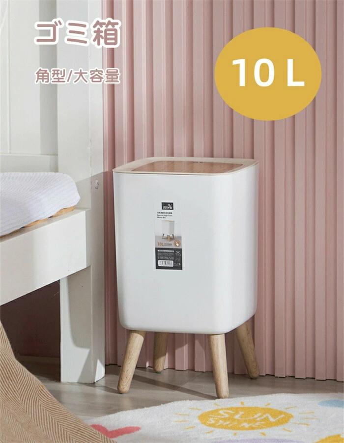 素材：PP+ABS 横：約 21.3cm 高さ：約33.2cm 容量：10L 【ポイント】 ★ゴミ袋が外から見えない構造だから、見た目の美しさを損なわず快適な使い心地。 ★ワンプッシュで簡単開閉。 ★蓋付きだから中身も見えず衛生的、臭いも気...