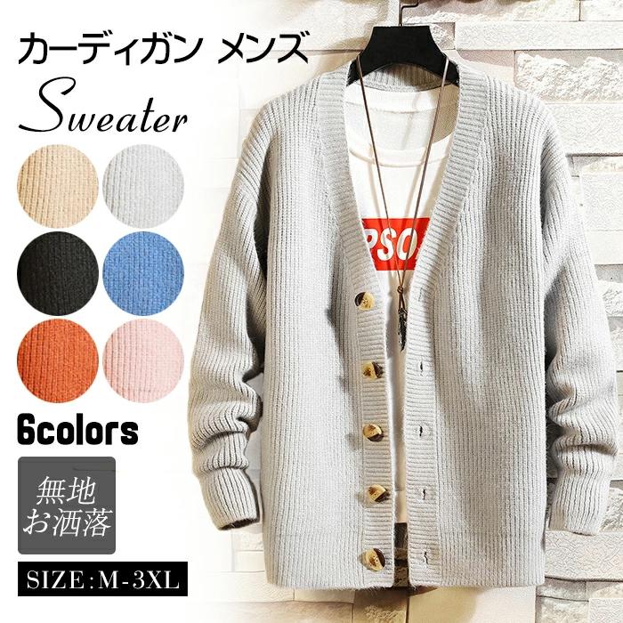 カーディガン メンズ セーター 春秋冬 長袖 セーター Vネック トップス ジャケットカジュアル 無地 ジュニア お洒落 カーディガン メンズ セーター 春秋冬 長袖 セーター Vネック トップス ジャケットカジュアル 2カーディガン メン...
