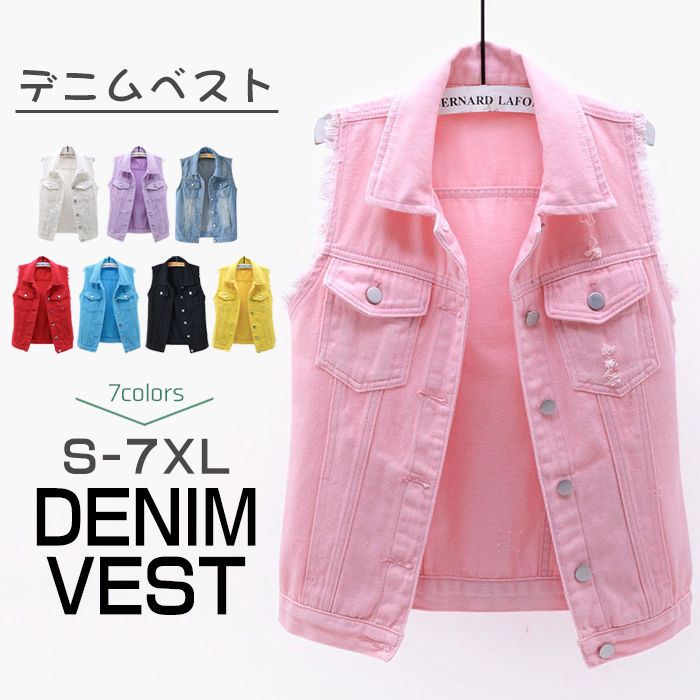 デニム ベスト カラフル レディース 大きいサイズ Gジャン デニム ショート丈 ベスト チョッキ 袖なし ノースリーブ デニムジャケット ダンス衣装 舞台 ステージ衣装 デニムアウター ショート デニムベスト S M L XL 2XL 3...
