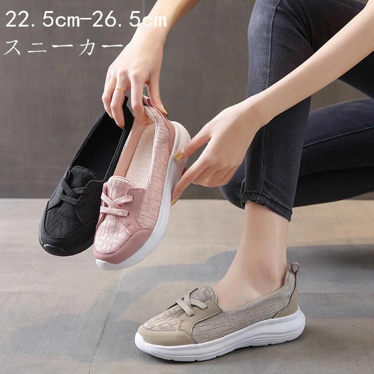 レディース スリッポン シューズ スニーカー 蒸れにくい カジュアル 美脚 ウォーキング かわいい おしゃれ ナースシューズ 厚底 軽量 滑り止め 耐摩耗 通気性 婦人靴 立ち仕事 疲れにくい 22.5cm-26.5cm 送料無料 スニーカ...