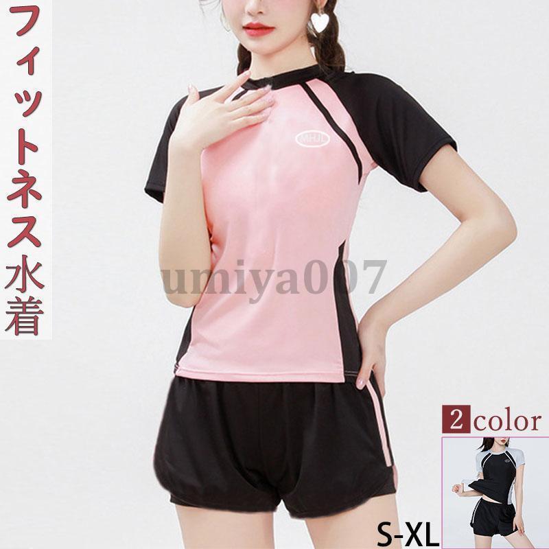 【サイズ】M、L、XL 素材：ポリエステル半袖フィットネス水着上下＋スイムキャップお洒落に体型カバーFITNESS SWIMWEARハイウエストボトムでポッコリお腹をしっかりカバーさらっと着こなせるので水着初心者さんにも【サイズ】M、L、X...