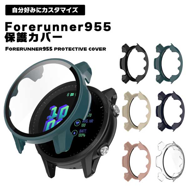 GARMIN Forerunner 955 カバー ケース ガーミンフォアランナー955 保護カバー 保護ケース 保護 ガーミン 腕時計 傷防止 汚れ防止 おしゃれ かっこいい シンプル メンズ レディース ■商品説明■ GARMIN Fo...