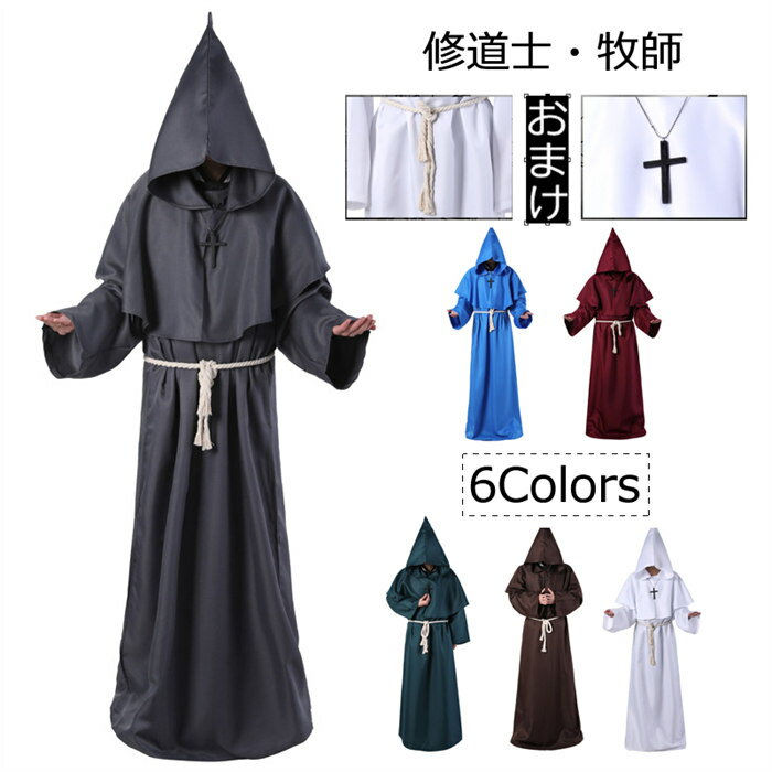 即納僧侶服 ハロウィン 仮装 ダンス衣装 大人 コスプレ 神父 修道士 霊媒師 牧師 中世 衣装 仮装 ハロウィン コス コスチューム ロング フード 大人用 イベント Cosplay 舞台服 ブラック お遊戯会 衣装 僧侶服 ハロウィン ...