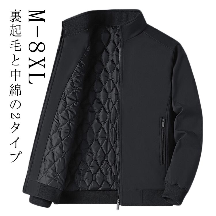 裏起毛と中綿の2タイプM L XL 2XL 3XL 4XL 5XL 6XL 7XL 8XL サイズ M L XL 2XL 3XL 4XL 5XL 6XL 7XL 8XL サイズについての説明 ※サイズ表の実寸法は商品によって1-3cm程度の...