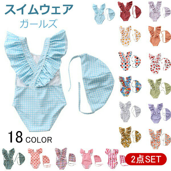 【商品詳細】 ◆素材：ポリエステル その他 ◆お子様のことを考えて、肌触りが良い素材を使用しています。 ◆可愛いわが子にはいつも可愛い姿でいてほしい！ ◆ベビースイミングにもぴったりです。 ◆お子様、お孫さん、小学生、保育園、幼稚園生が喜ぶ...