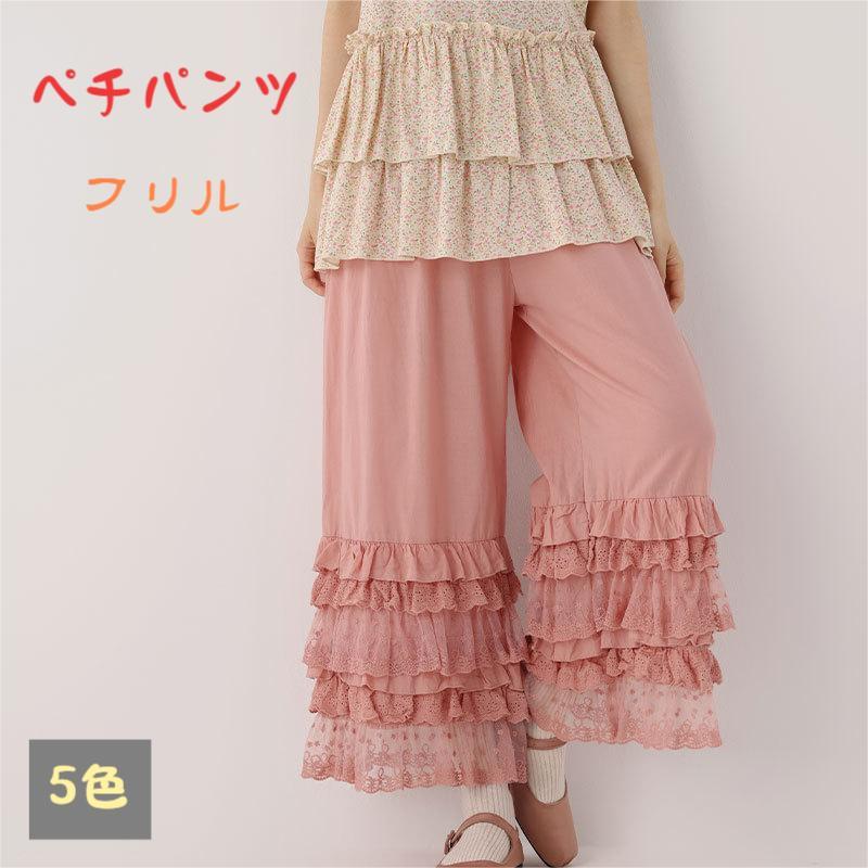 ■商品情報 内容：ペチパンツ 素材：コットン カラー：ベージュ/ホワイト/ブラック/コーヒー/ピンク サイズ：フリーサイズ F:パンツ丈85cm ウエスト64-108cm ヒップ122cm ●女性らしい印象のペチパンツ ●すそのレース遣いが...