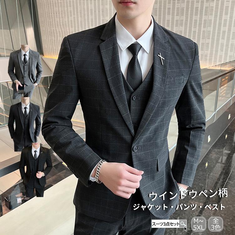 商品内容：スーツ3点セット(ジャケット・パンツ・ベスト)ソフトな風合いでかつ軽くて丈夫な素材・表地はストレッチ仕様で着心地が良い・シワに強く、洗えてイージーケア・ウールと遜色のない色柄表現シーズンなく出来れる3点セット・ジャケットは定番のノ...
