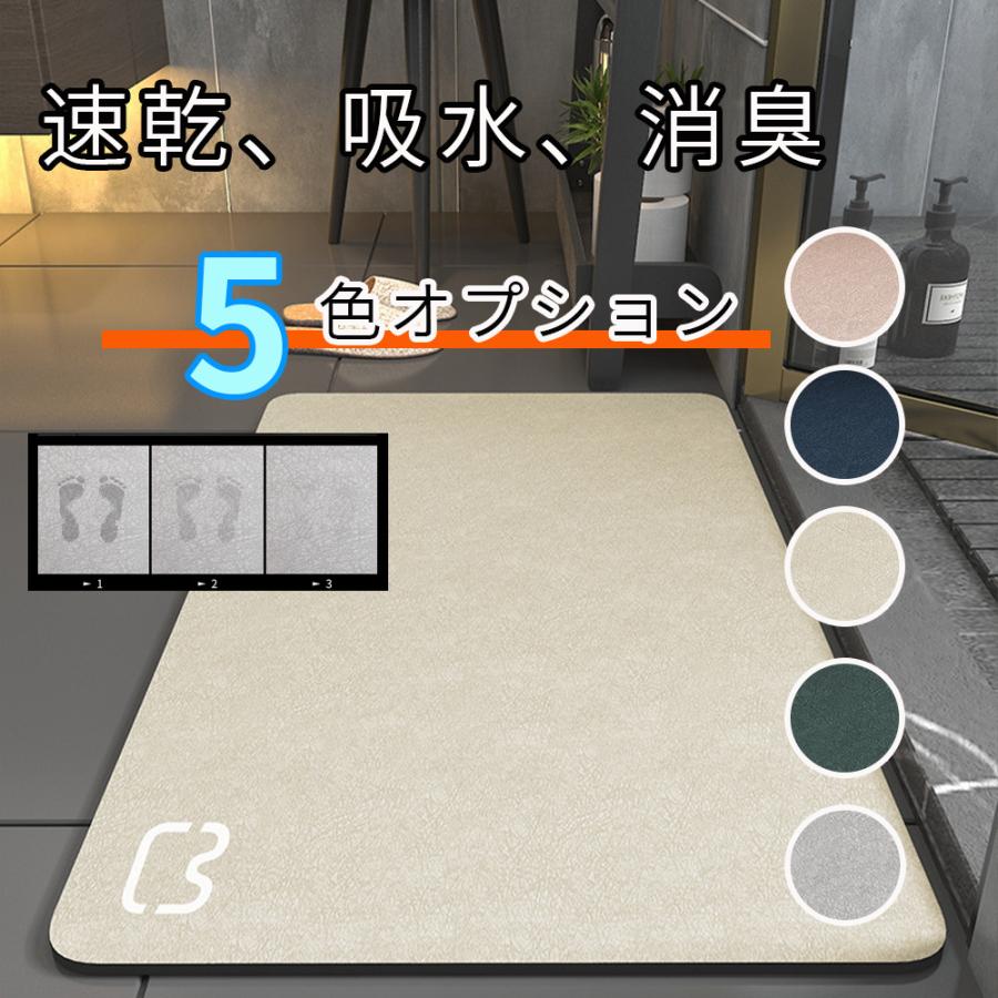 商品説明 珪藻土バスマット　　5color カラー：グリーン　グレー　ネイビー　ブラウン　ベージュ サイズ：45x60cm ご注意：品質問題以外は返品できません、ご了承ください。 珪藻土バスマット 珪藻土マット 珪藻土 プレゼント ギフト ...