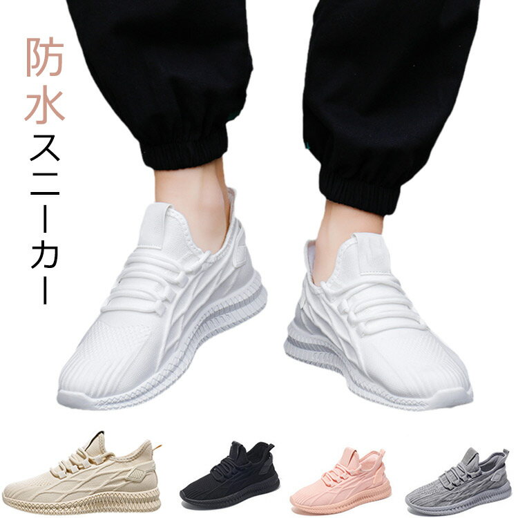 ・防水スニーカー・屈曲性が良くて歩きやすい、軽快な履き心地です。・ウォーキングやお仕事、旅行やレジャーなどに幅広く対応します。・履き心地も良好！シンプルなデザインで老若男女皆様にフィット！ サイズ 35(22.5cm) 36(23cm) 3...