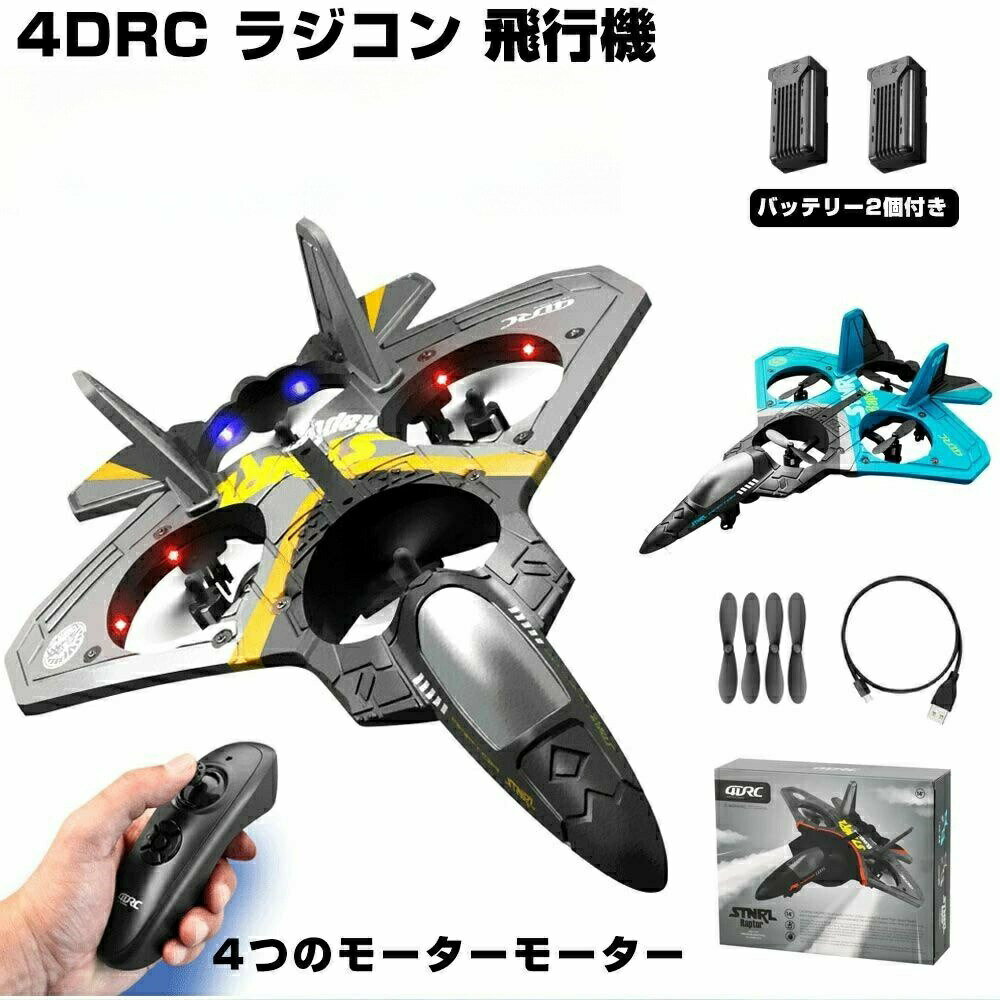 【2.4Gラジコン飛行機】6軸ジャイロの飛行安定化システムを内蔵しているため、このRC飛行機は飛行がより簡単になり、 専門家や初心者でも簡単に制御できます。組み立ても簡単で、子供の実践能力と飛行の夢を発揮できます。 2.4Gリモコンシステム...