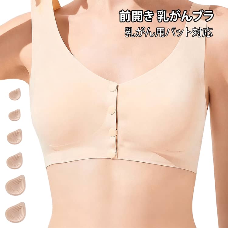 乳がん手術直後の腕が上がらない時や診察時にも、前開きスナップで着脱がらくちん。ポケットにパッドを入れられるから退院後もずっと活躍できる乳癌用ブラジャーです。縫い目がなくストレスを感じにくいシームレス仕様。ストレッチが効いて腕も動かしやすい。...