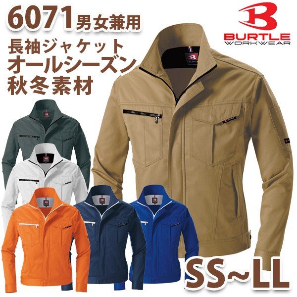 男女兼用 日本製T/Cソフトツイル素材を使用 製品制電JIS T8118適合商品