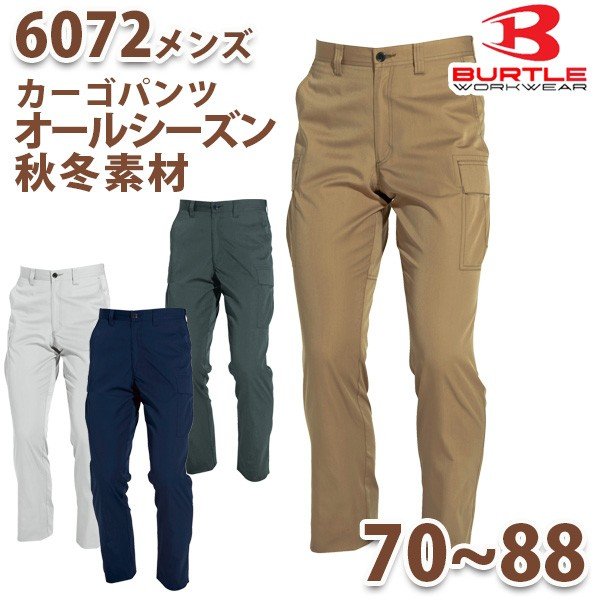 男性用 日本製T/Cソフトツイル素材を使用 製品制電JIS T8118適合商品