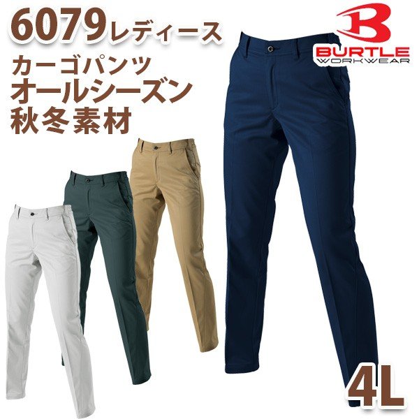 女性用 日本製T/Cソフトツイル素材を使用 製品制電JIS T8118適合商品 混率／ポリエステル65％ ・ 綿35％ カラー（全4色）