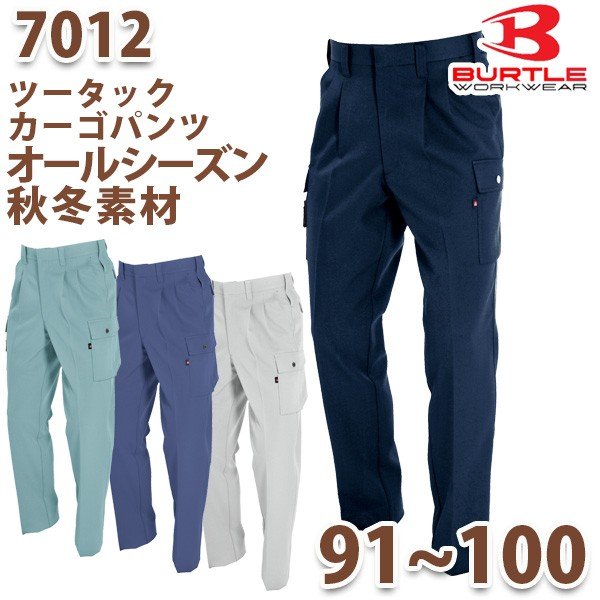 素材／裏綿ツイル、制電ケア設計、メカニカルストレッチ　 混率／ポリエステル90％ ・ 綿10％