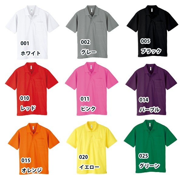 【楽天市場】00330-AVP 【一般色】(SS~LL) 4.4オンス ドライポロシャツ(ポケット付) glimmer TOMS SALEセール：三洋アパレル楽天市場店