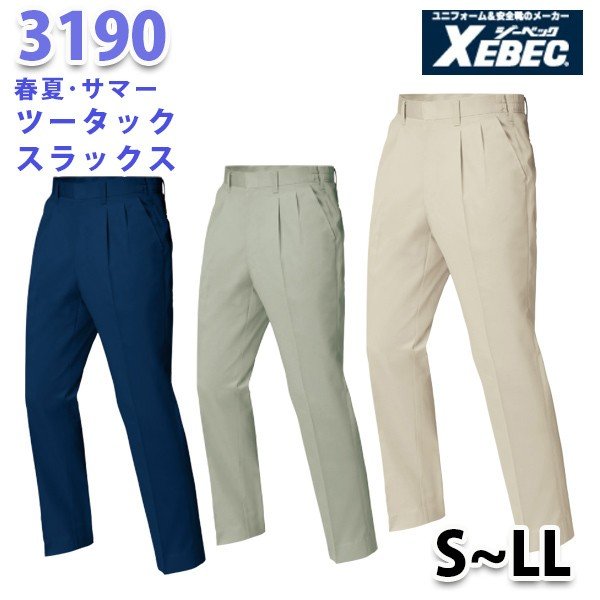 動きやすいエコ作業服 ■生地名:エコサマーツイル ポリエステル65%・綿35%