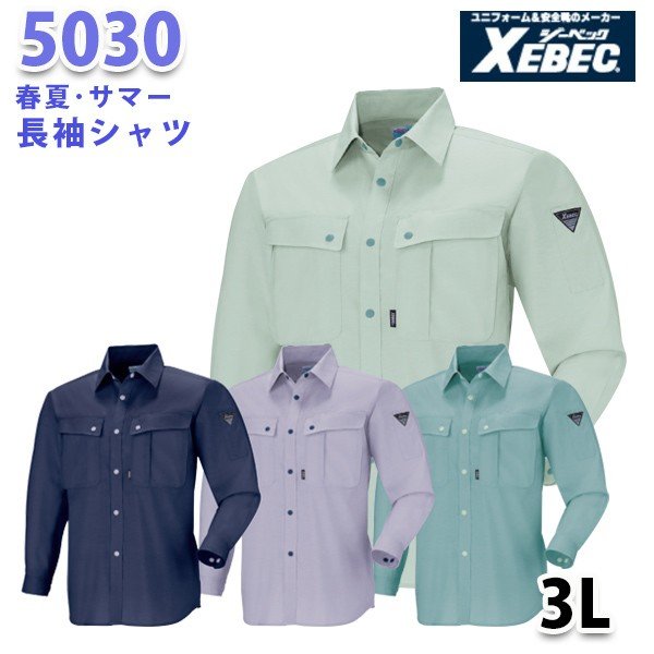 抗菌防臭加工を施した吸汗速乾素材 ■生地名:交織トロピカル ポリエステル60%・綿40%