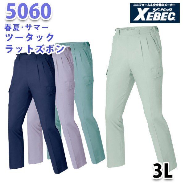 抗菌防臭加工を施した吸汗速乾素材 ■生地名:交織トロピカル ポリエステル60%・綿40%