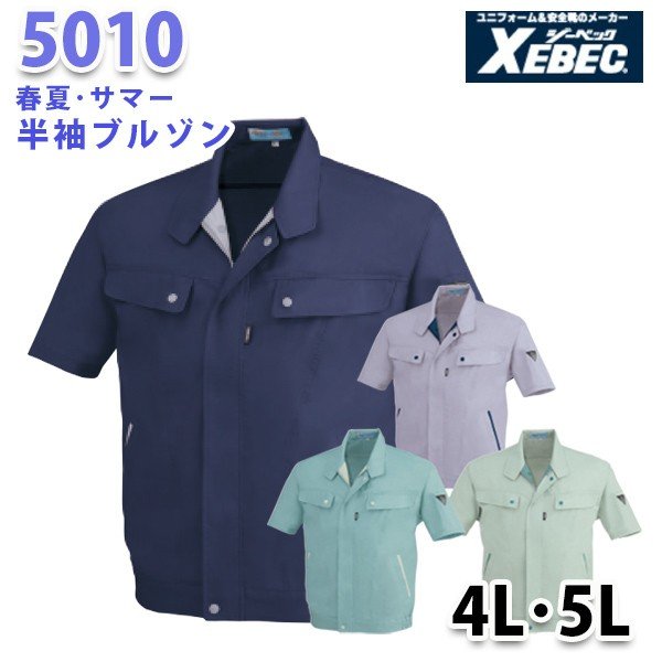 抗菌防臭加工を施した吸汗速乾素材 ■生地名:交織トロピカル ポリエステル60%・綿40%