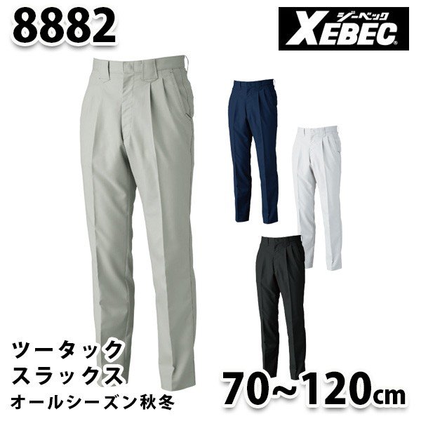 XEBEC・ジーベックとKAKUDA・角田信朗の契約終了により 随時ロゴマークが変更となります。 作業服・パンツ・ボトムス