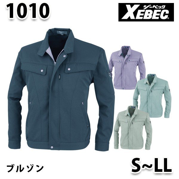 JIS規格合格の帯電防止作業服 素材:交織裏綿 ポリエステル75%・綿25%