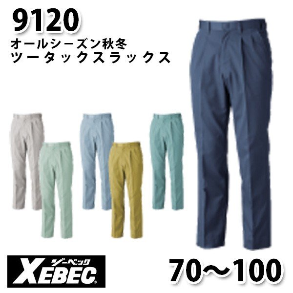 男女フルアイテム王道T/C作業服 素材:ソフトツイル ポリエステル60%・綿40%