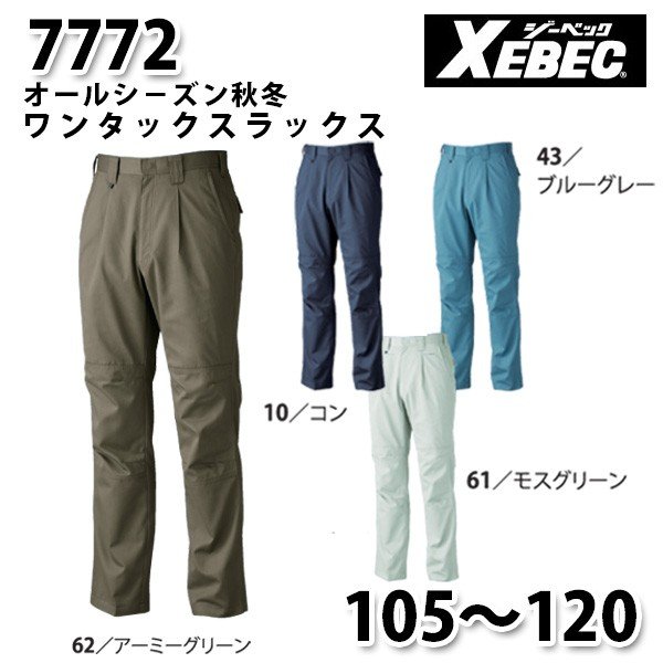 アクションダーツで動き易い ミリタリーワーク 素材:T/Cツイルピーチ ポリエステル65%・綿35%
