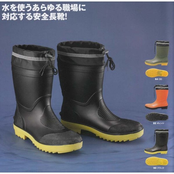 反射材付き スチール先芯入り ジーベック・XEBEC