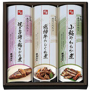 焼き子持ち鮎すがた煮70g、飛騨牛のしぐれ煮80g、小鮎やわらか煮90g※特定原材料（小麦）を含みます。焼き子持ち鮎すがた煮70g、飛騨牛のしぐれ煮80g、小鮎やわらか煮90g※特定原材料（小麦）を含みます。
