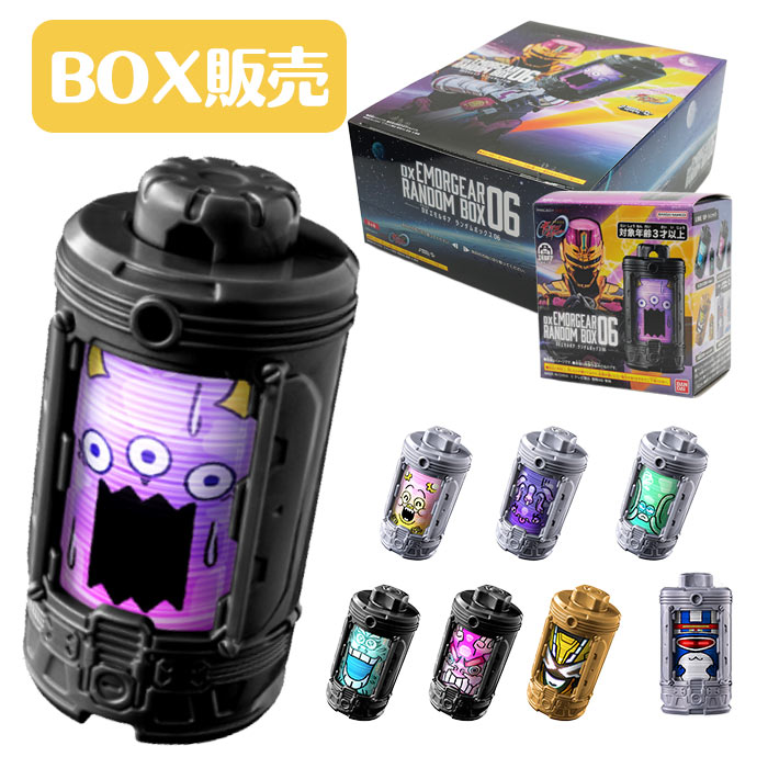 『超宇宙刑事ギャバン インフィニティ』より、番組登場のキーアイテム「エモルギア」が登場！ 電池型アイテム「エモルギア」の全8種ランダムボックス商品の第6弾です。 天面パーツを操作することで絵柄がチェンジ、ランダムボックス限定の絵柄がラインナ...