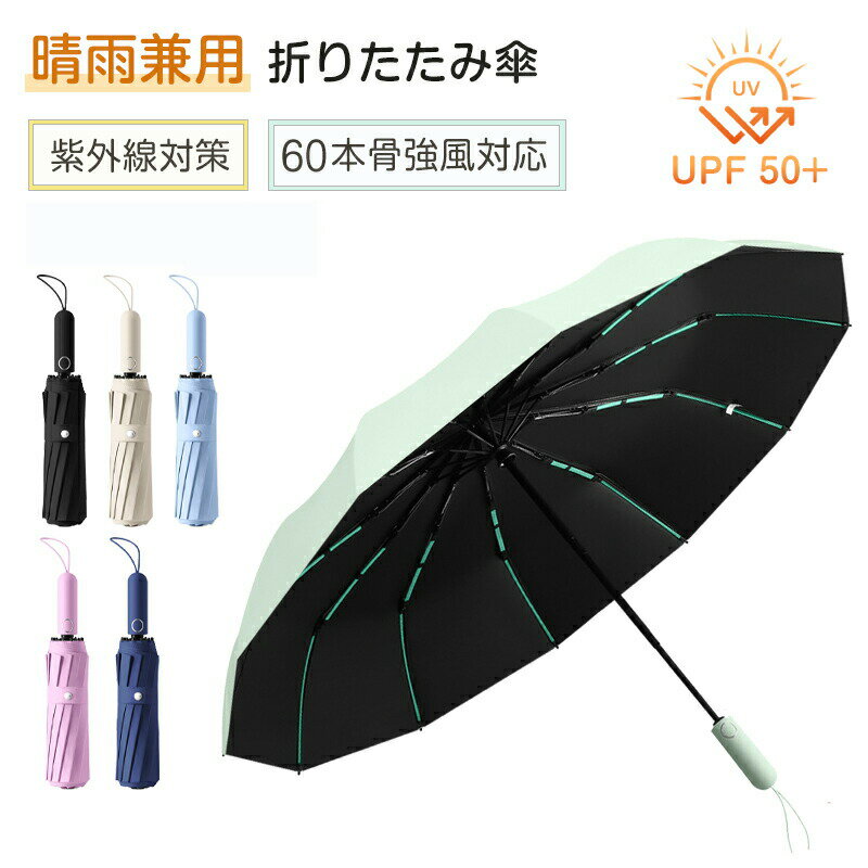 商品詳細 【商品情報】 基本仕様 ■カラー ベージュ、グリーン、ブルー、ブラック ■素材 ・親骨：カーボンファイバー ・中棒：スチール ・生地：ポンジ生地 ・手元：ABS樹脂 ■サイズ： ・直径：約107cm ・全長（折りたたみ時）：約35...