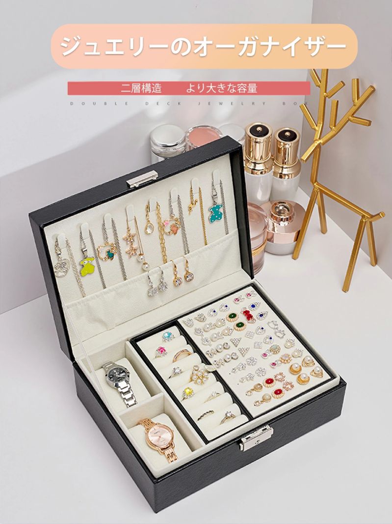 商品仕様 仕様 【着脱式の仕切り付き】 ジュエリーボックス 大容量は2段式で、仕切りもたくさん付いているので、ネックレス、イヤリング、ピアス、ヘアアクセサリー、指輪、腕輪、腕時計などに合わせてすっきり収納することができます。上層と底部の仕切...