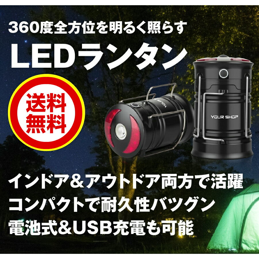 LEDランタンusb充電式 電池式 ランタン 折り畳み式 三つ点灯モード マグネット式 防水防滴仕様 アウトドア 防災 緊急 非常用 USB充電式と電池式の2種類給電方式があります。LEDランタン本体にはUSB充電口を設けるので、パソコン、...