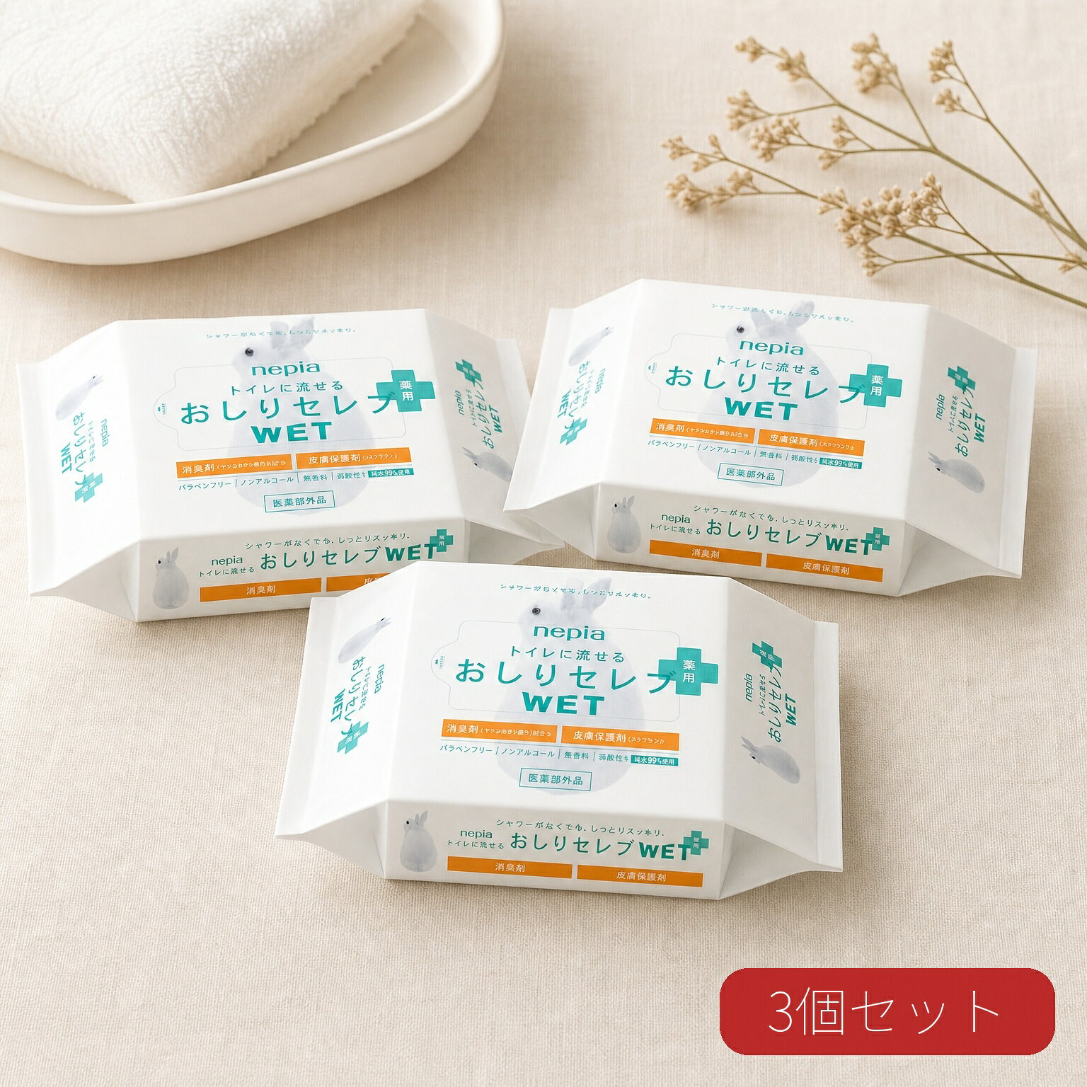 商品説明 メーカー名 ネピア 商品名 おしりセレブWET薬用 詰替え 60枚入り 商品説明 ネピアのおしりセレブWET薬用 詰替え60枚入りの3個セットは、やさしい使い心地の薬用ウェットティッシュです。トイレ後の清潔ケアに適し、詰替えタイプ...