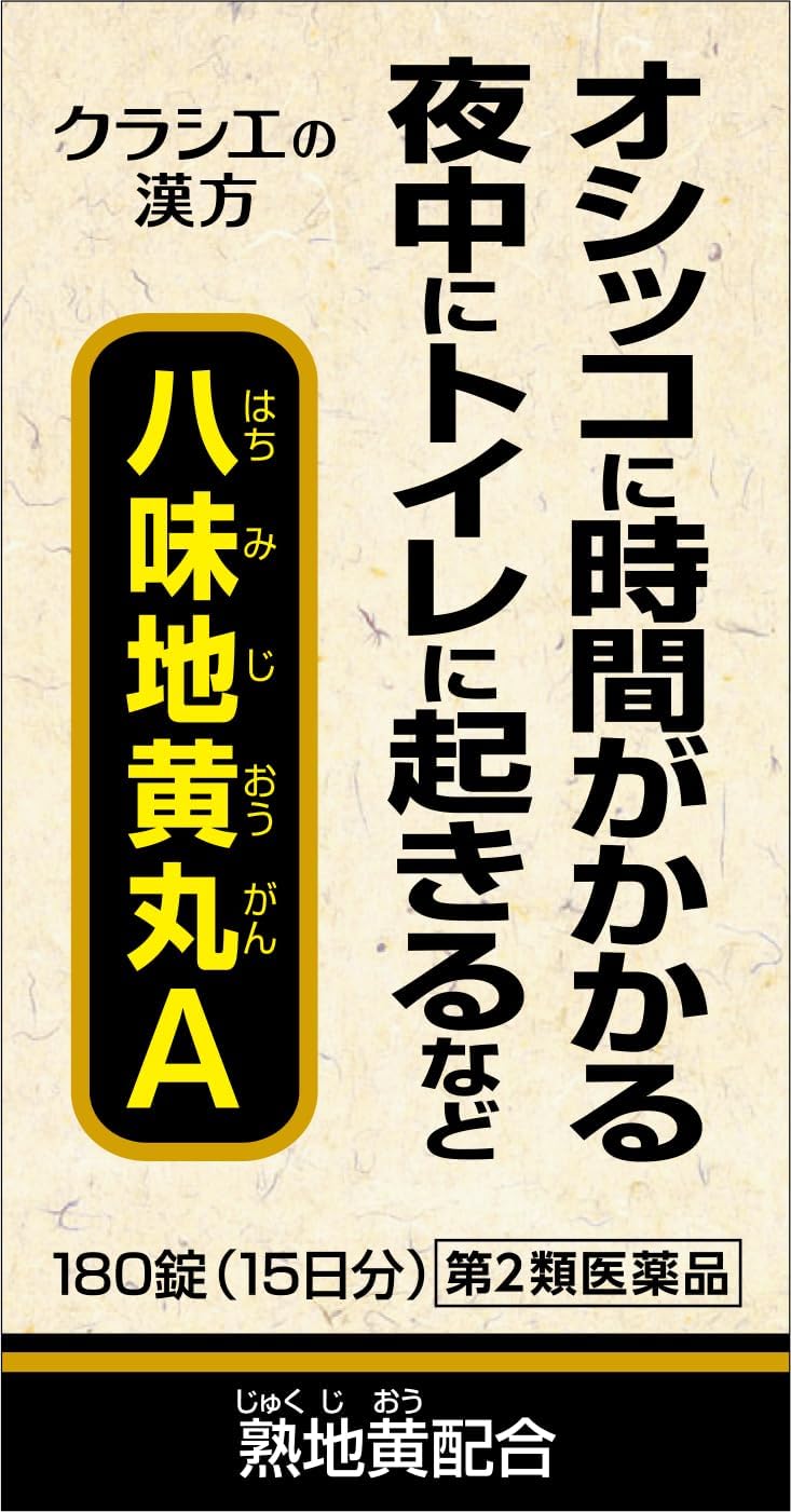 【商品特徴】 ●「八味地黄丸」は、漢方の古典といわれる中国の医書『金匱要略［キンキヨウリャク］』に収載された薬方です。 ●疲れ、かすみ目、下肢痛、頻尿、排尿困難などの症状に効果があります。 【内容成分】 成人1日の服用量12錠（1錠305m...