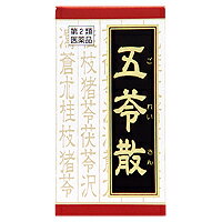 【商品特徴】 漢方では、体内の水分吸収・排泄がうまく調節されない状態を「水湿（スイシツ）」といいます。「五苓散（ゴレイサン）」は水湿状態として、のどが渇いて、尿量が少なく、はき気、嘔吐、腹痛、頭痛、むくみなどのいずれかを伴う人で、水瀉性下痢...