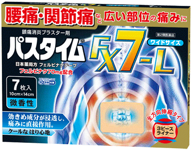 ●製品の特徴 ●フェルビナクを1枚あたり70mg配合した鎮痛消炎プラスター剤です。 ●フェルビナクは痛みに関係する物質（プロスタグランジン）の生成を抑え，肩・腰・関節・筋肉の痛みにすぐれた効き目をあらわします。 ●腰など広い部位に適したワイ...