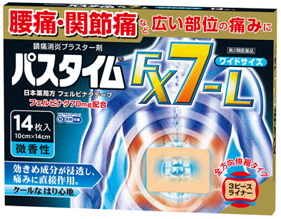 ●製品の特徴 ●フェルビナクを1枚あたり70mg配合した鎮痛消炎プラスター剤です。 ●フェルビナクは痛みに関係する物質（プロスタグランジン）の生成を抑え，肩・腰・関節・筋肉の痛みにすぐれた効き目をあらわします。 ●腰など広い部位に適したワイ...