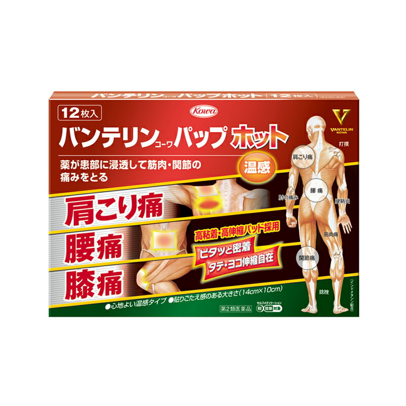 製品名 バンテリンコーワパップホット 製品名（読み） バンテリンコーワパップホット 製品の特徴 ●バンテリンブランドの”温感タイプ”のパップ剤でコリに伴う「痛み」に適します。 トウガラシエキスが配合されていますので、患部に貼っていただきます...
